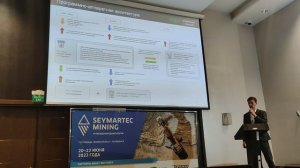 Seymartec Эффективность горнодобывающего производства - 2023. Доклад ООО ПИН-Программная ИНтеграция.