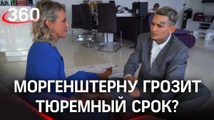 Моргенштерну грозит «уголовка» за высказывания у Собчак о бессмысленности празднования Дня Победы