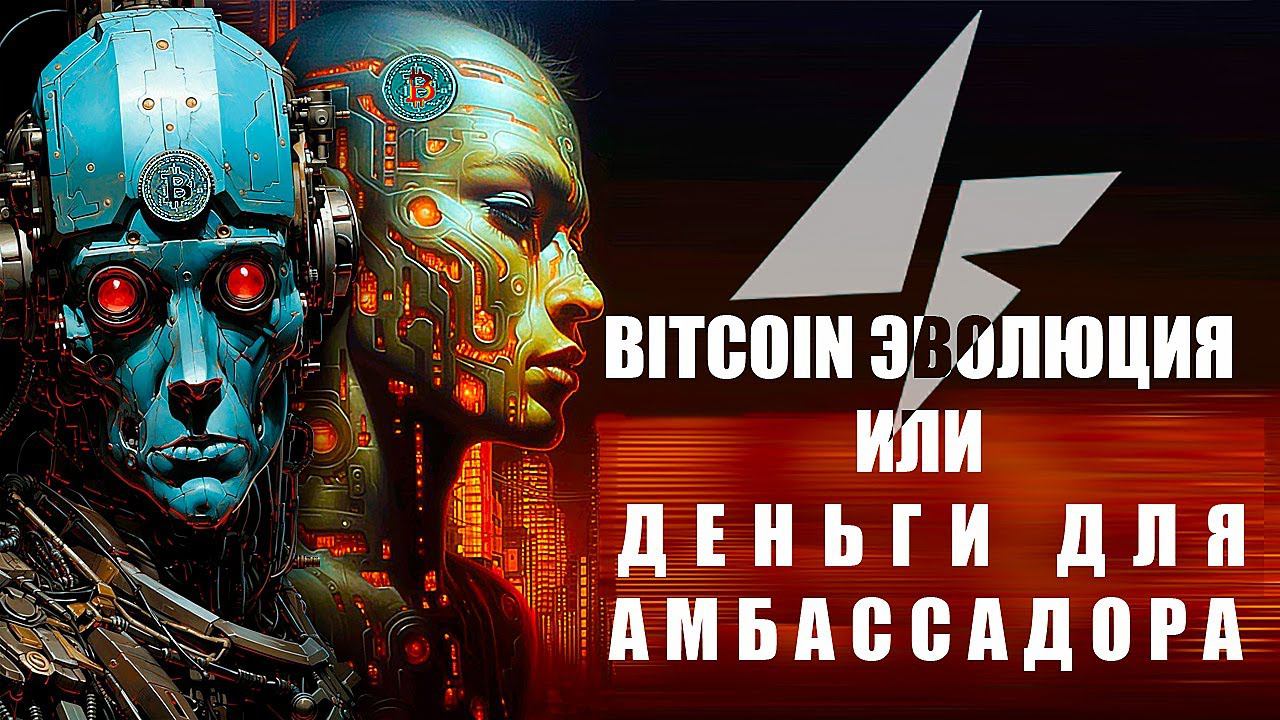 DApp на сети Bitcoin: Starvara Battle Royale, Ultrafair, Yield pro, wallet | Деньги для амбассадора