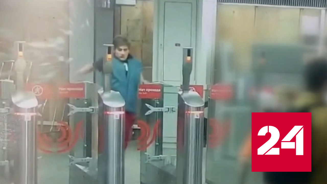 Юноша вломился в метро и стал фигурантом уголовного дела - Россия 24