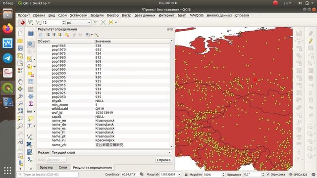 1-14 СУБД SQLite и SpatiaLite (6 мин)