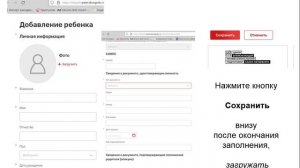 Подача заявки на краткосрочные программы ОДОД