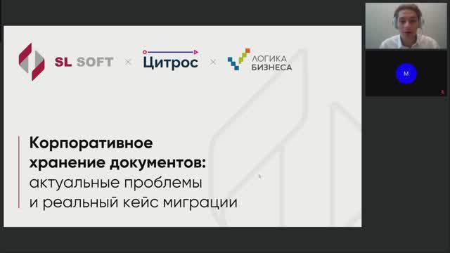 Корпоративное хранение документов: актуальные проблемы и реальный кейс миграции