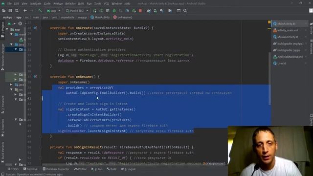 Разработка приложений под android - #17 Рефакторинг
