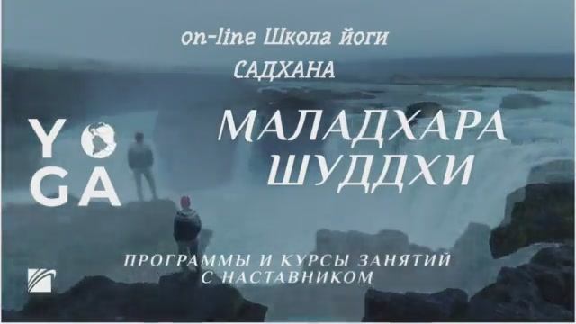 Муладхара Шуддхи (для женщин).