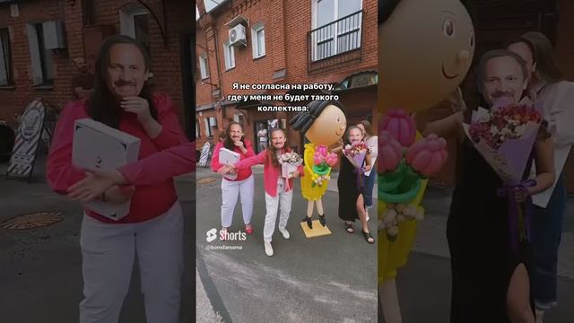 У тебя ТАКОЙ КОЛЛЕКТИВ❓