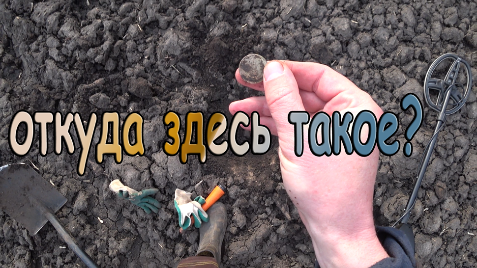 Вот это находки!!! Они пришли, когда их уже не ждали! Коп, который отличным стал внезапно!