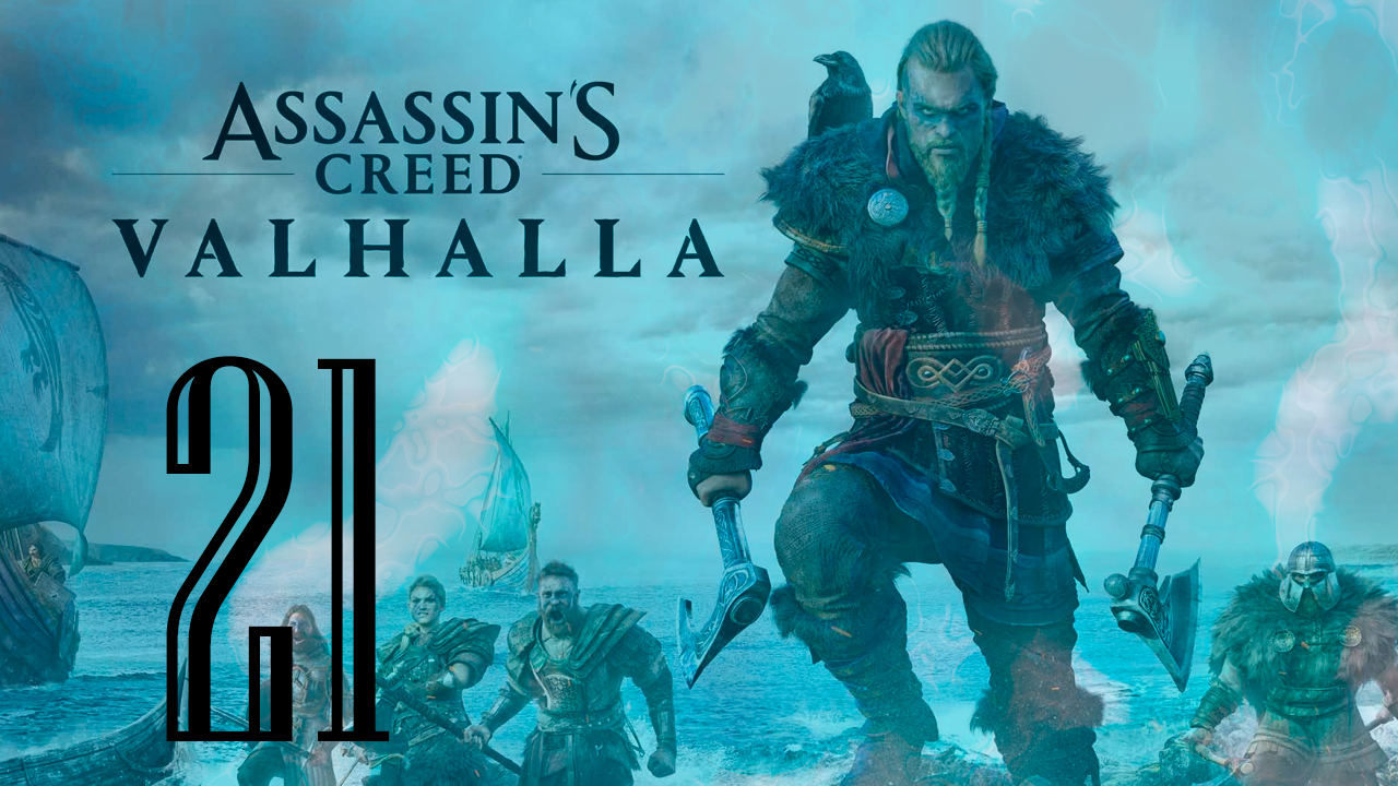 [21] Assassin's Creed: Valhalla [без комментариев]