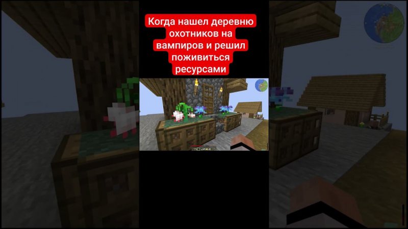 Когда охотники на вампиров дружелюбные в Minecraft #minecraft #майнкрафт #видеоигры #моды #mods