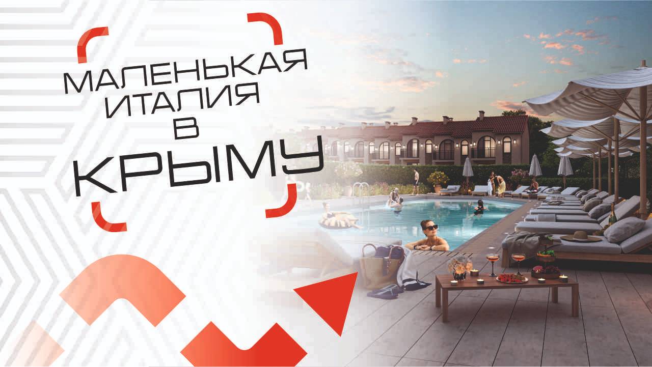 Пейзажи Тосканы. Италия или Крым? / ТХ La Vita / Движ за недвиж