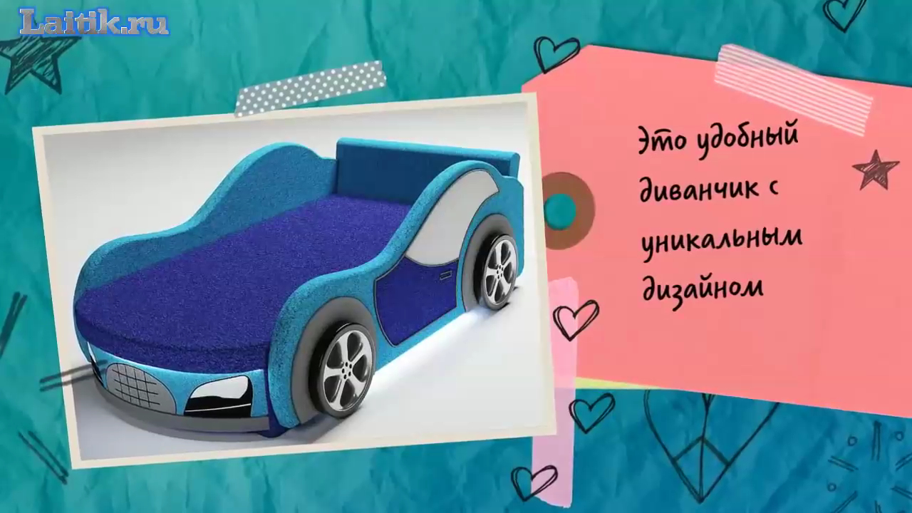 Детский диван кровать-машина Велюр. Интернет-магазин Лайтик