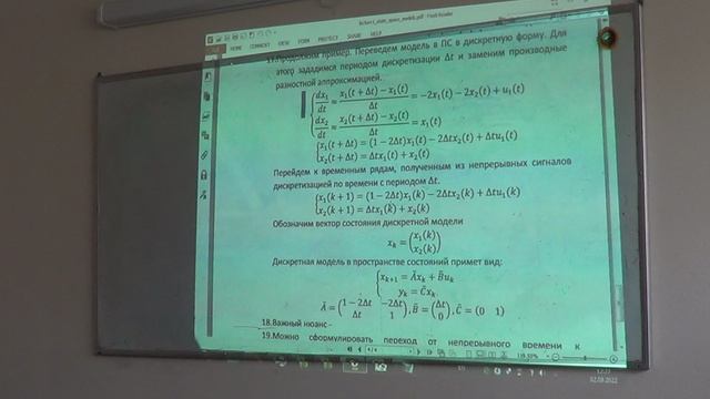 MPC2022 ATM Лекция 2-1 (семинар).avi