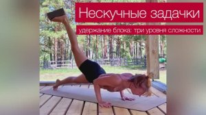 Проверьте себя на стабилизацию и контроль движения