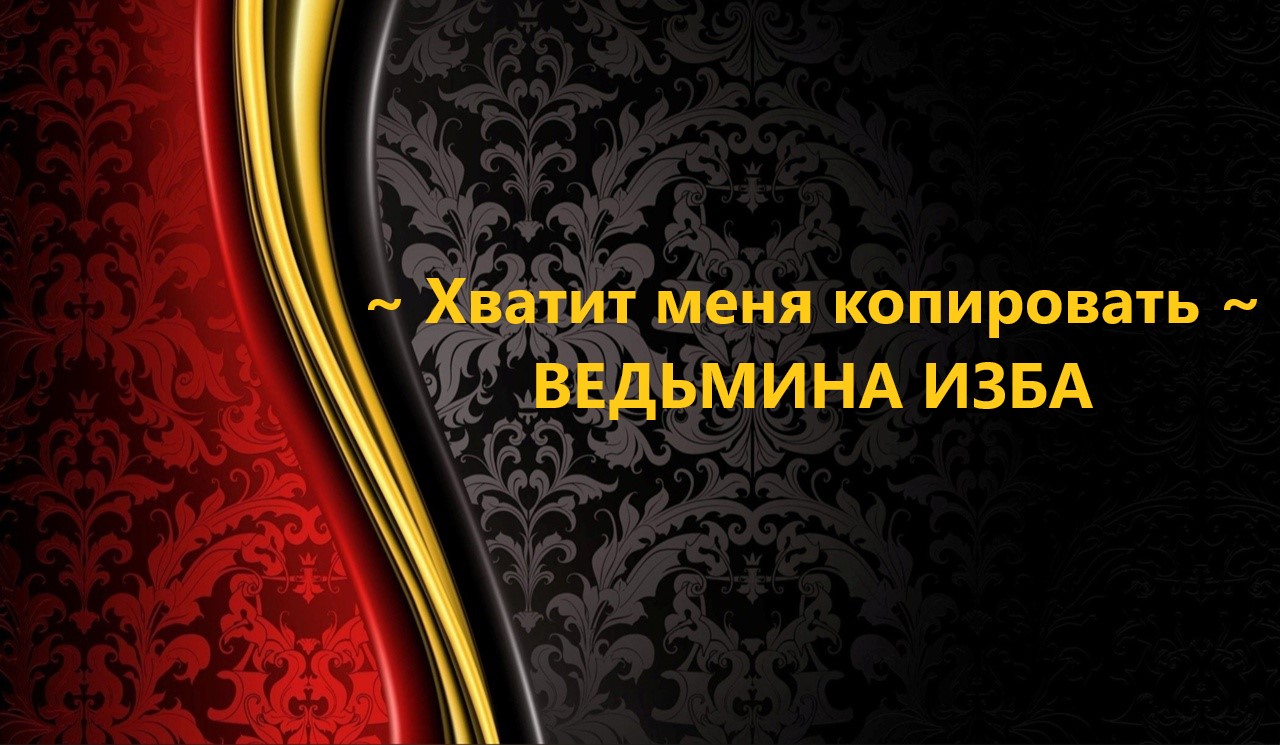 ХВАТИТ МЕНЯ КОПИРОВАТЬ..АВТОР: ИНГА ХОСРОЕВА
