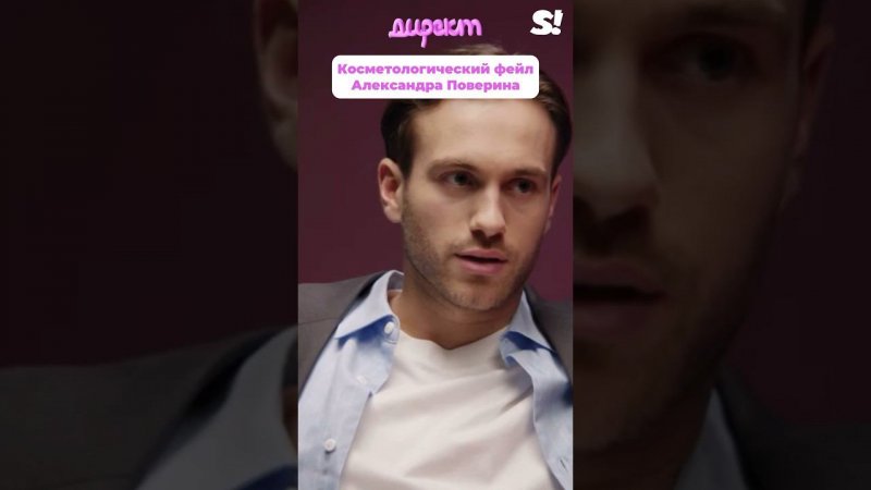 Как относитесь к ботоксу? #директ #superru #шоубизнес #поверин #клавакока