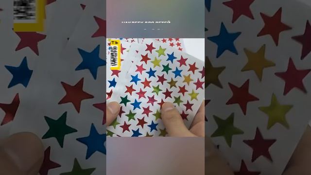 Наборы поощрительных наклеек для детей с AliExpress. Лучшие товары с быстрой доставкой из Китая.