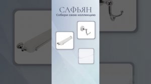 Сафьян