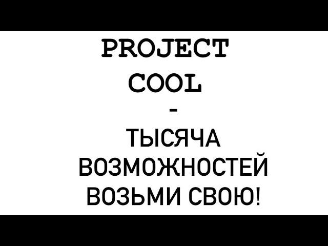 Для тебя!