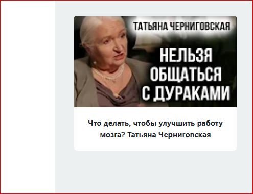 Что делать, чтобы улучшить работу мозга Татьяна Черниговская.mp4