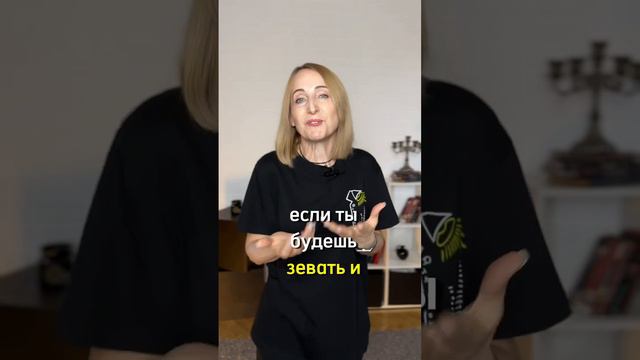 1 упражнение по речи_Зевок