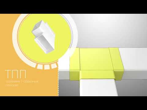 Пластиковые тройники ERA