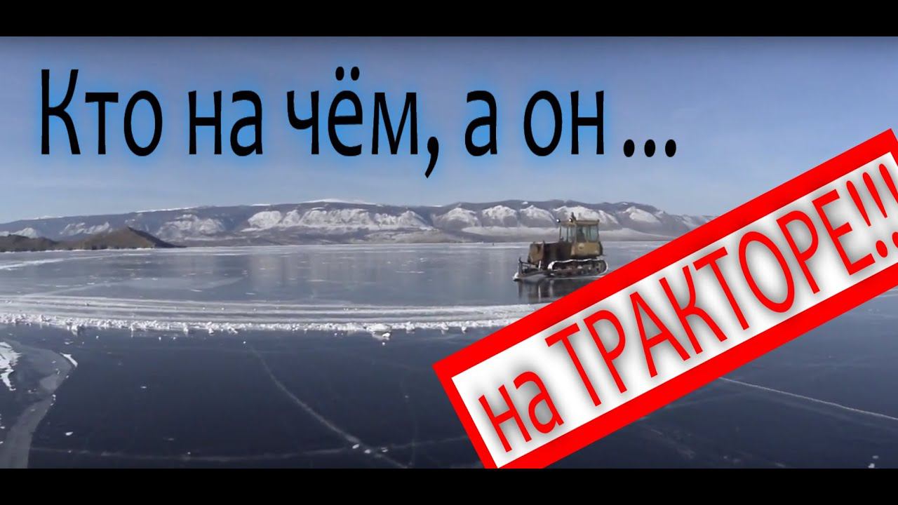 Кто-то на коньках, а кто-то на...