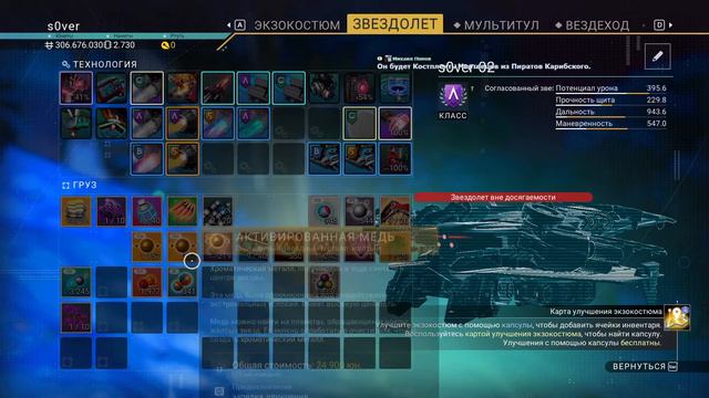 NMS_2-10[2/2]: В Космосе тоже можно жить (No Man's Sky кооп на русском)