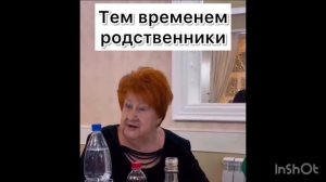 Свадьба