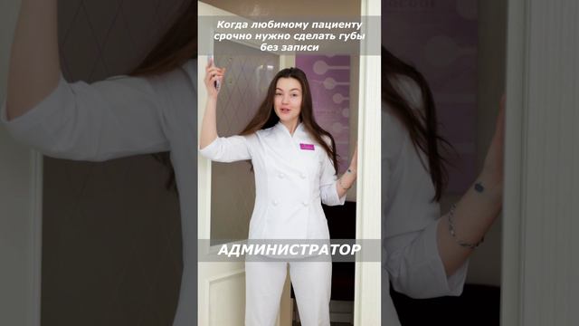 Будни косметолога, 72