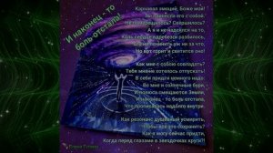 Аудио стихи. Глава 12. Дубль 2. Дневник поэтессы. Читает автор.