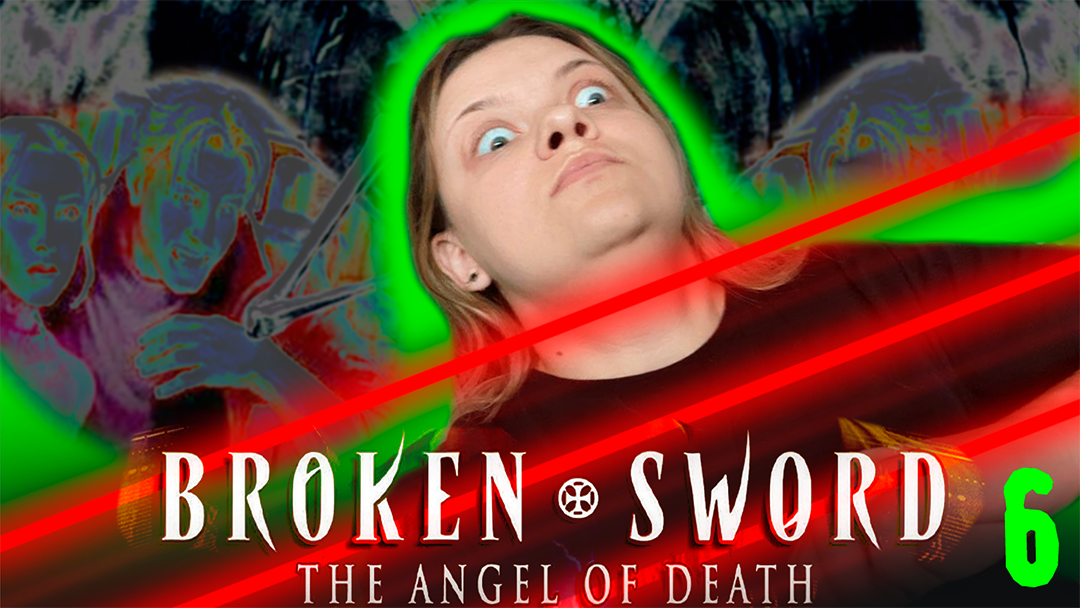 Играем в Бонда, Джордж Бонда  - Broken Sword 4: The Angel of Death - 6