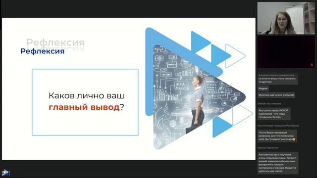 Запись вебинара Практические аспекты работы наставника и внутреннего тренера в службе занятости
