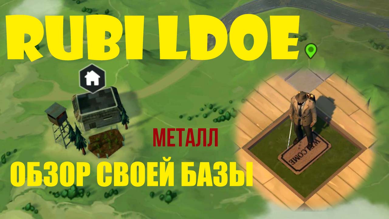 ОБЗОР СВОЕЙ БАЗЫ