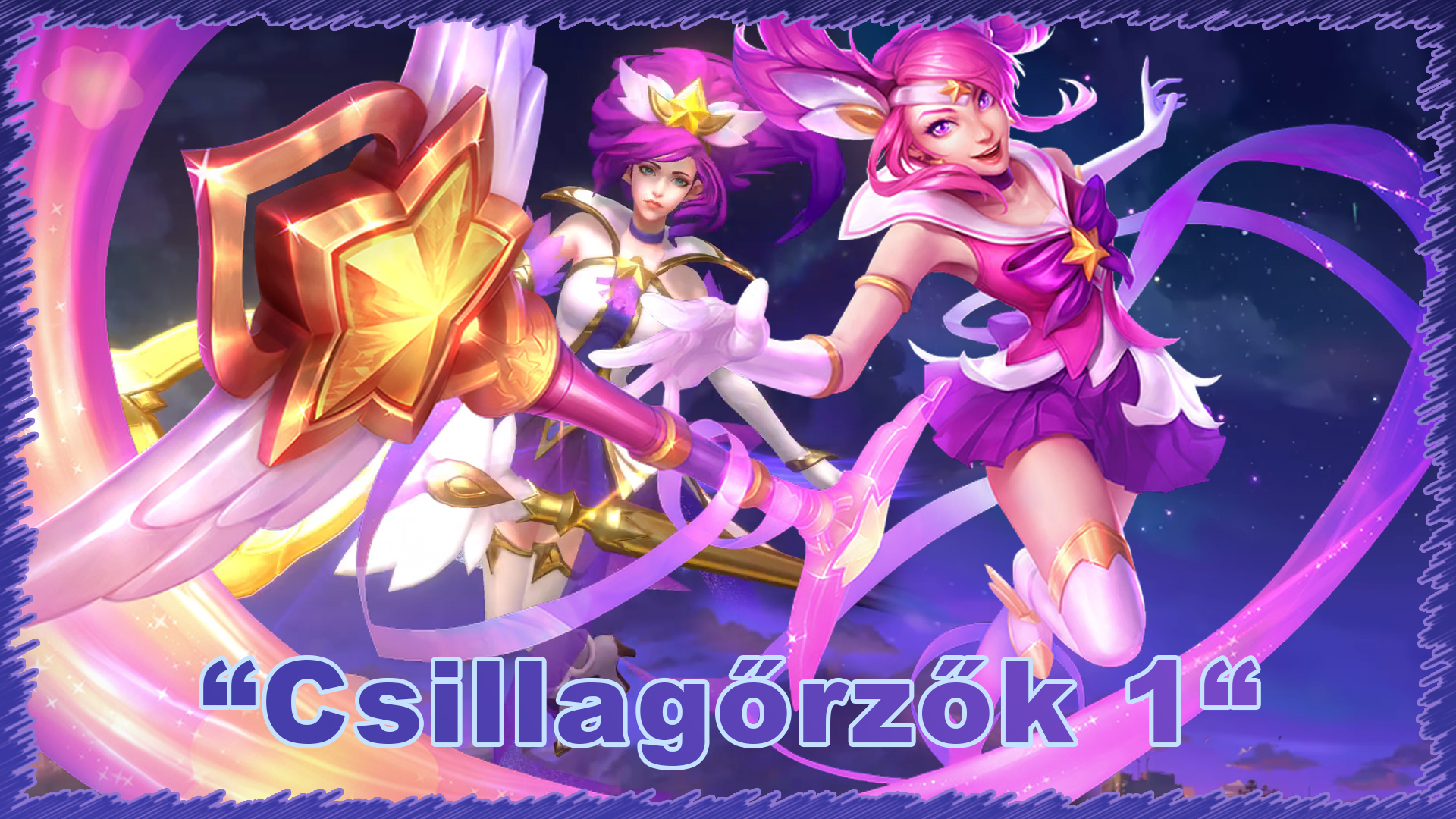 League of Legends “Csillagőrzők 1 - Жанна и Люкс“ (Hungary)