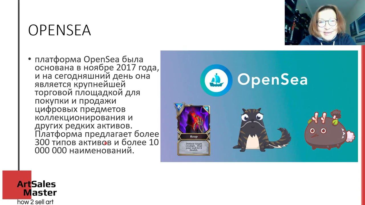 Как выбрать площадку для размещения NFT