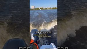 Первый тест-драйв катера WYATBOAT Неман 550 и лодочного мотора YAMAHA F115 BETX