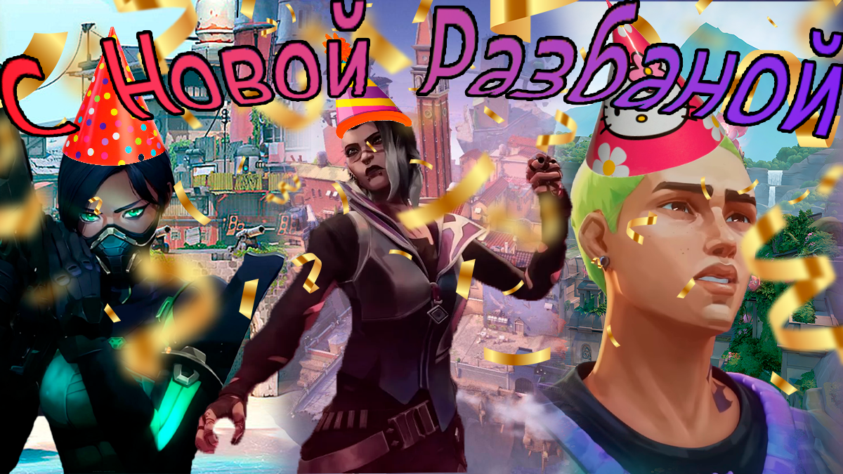 С Новым Разбаном!! |Valorant нарезка со стрима Scif38 №2