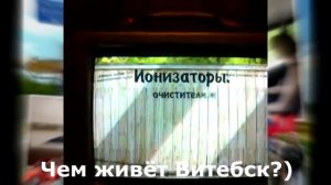 Белоруссия 2012 Объявления