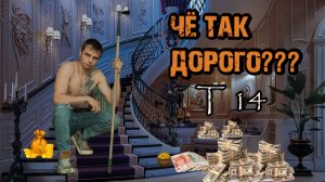 Почему Ручная работа это ДОРОГО? Лаборатория Т14. Межов Игорь. Изделия из КОЖИ ручной работы.