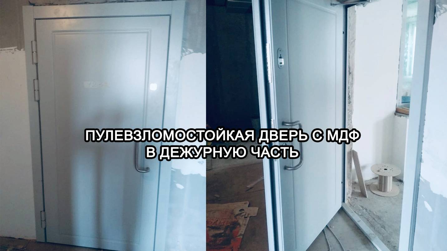 МТМ-ПРО - 20 - Бронированная дверь с МДФ в дежурную часть