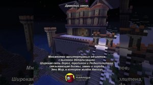 Драконий замок на нашей карте