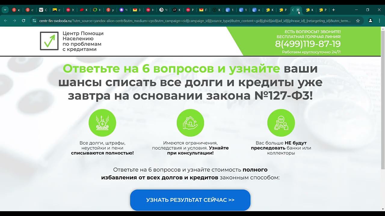 Аудит Яндекс Директ L7, Аудит рекламы - БФЛ