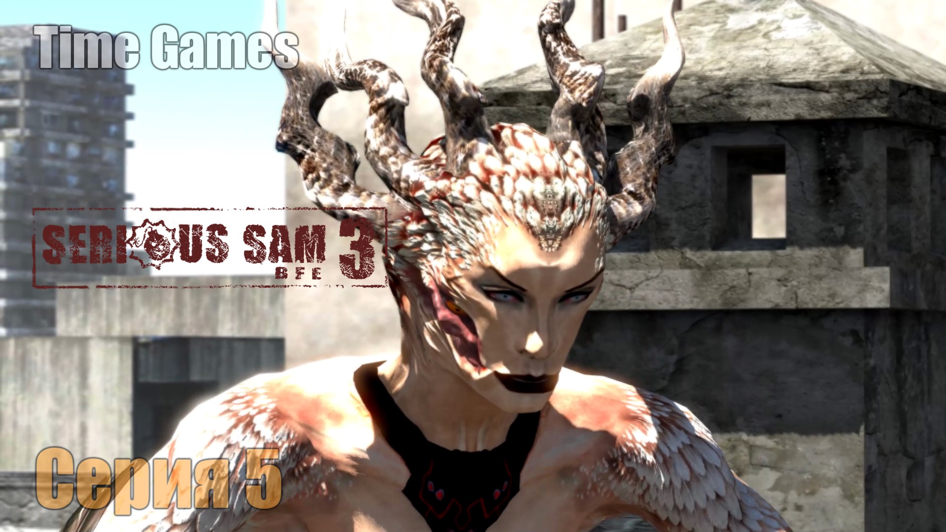 Прохождение ► Serious Sam 3 - Bfe #5- Свинцовая туча