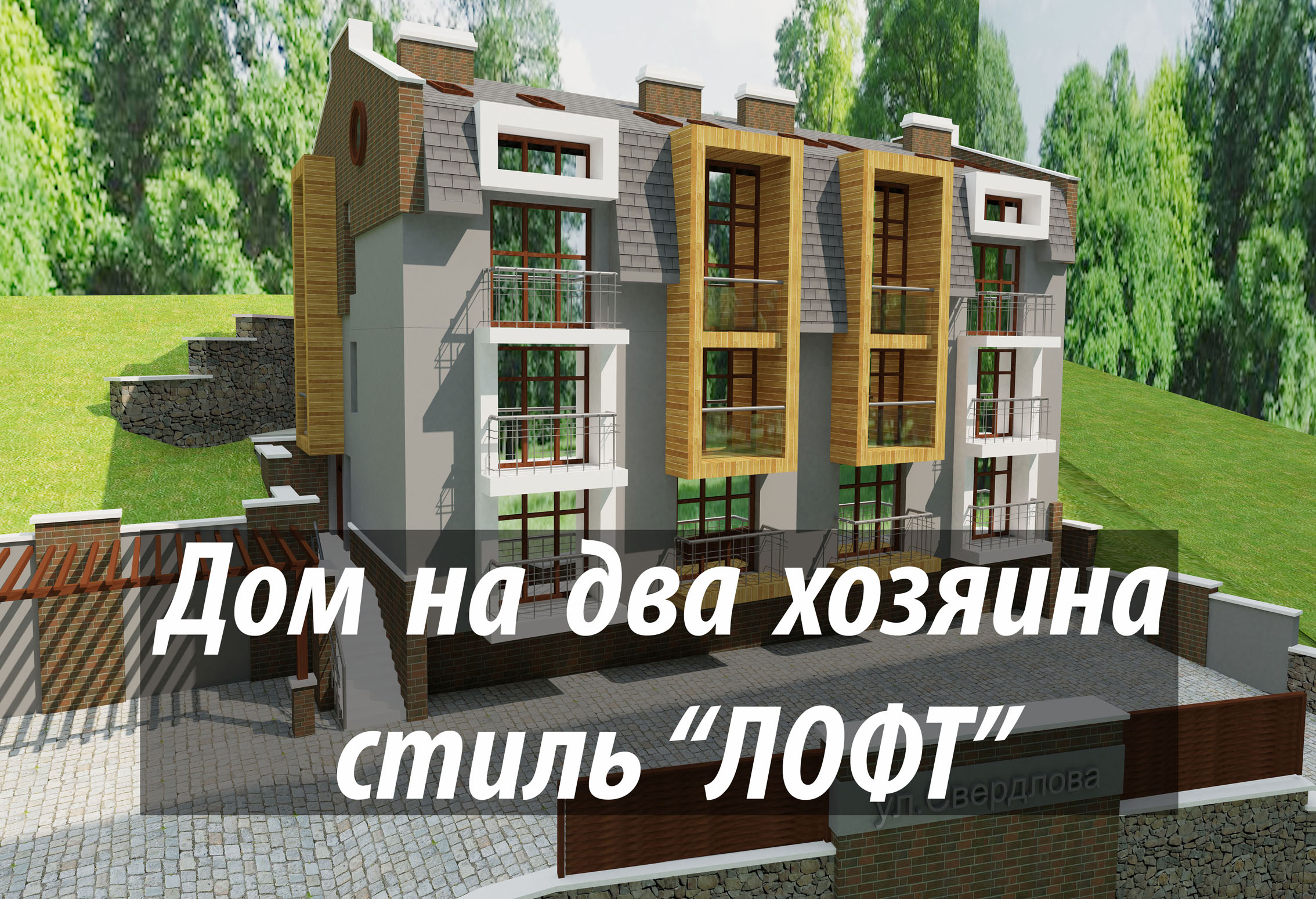 Проект дома в крыму.Проектное решение и авторский надзор ООО АРДИНСТРОЙ