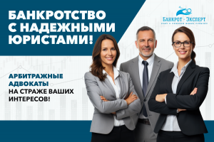 Отзыв клиента о банкротстве с Банкрот-Эксперт г. Рязань