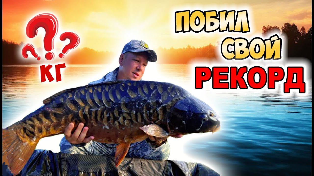 Озеро "Хищное", рыбалка на трофея!
