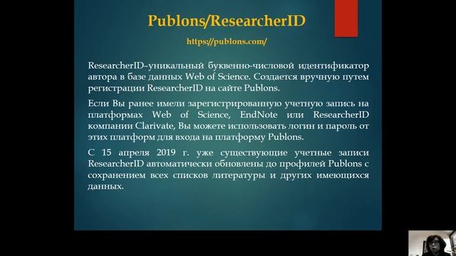 Идентификаторы ученых (1).mp4