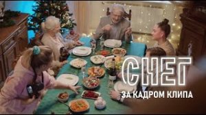Съемки клипа MARI MIRAI "Снег": все, что осталось за кадром