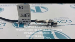Датчик индуктивный Balluff BES 516-3005-G-E4-C-PU-05 - Олниса