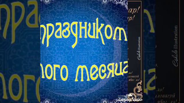 Ёхор. Бурятия.